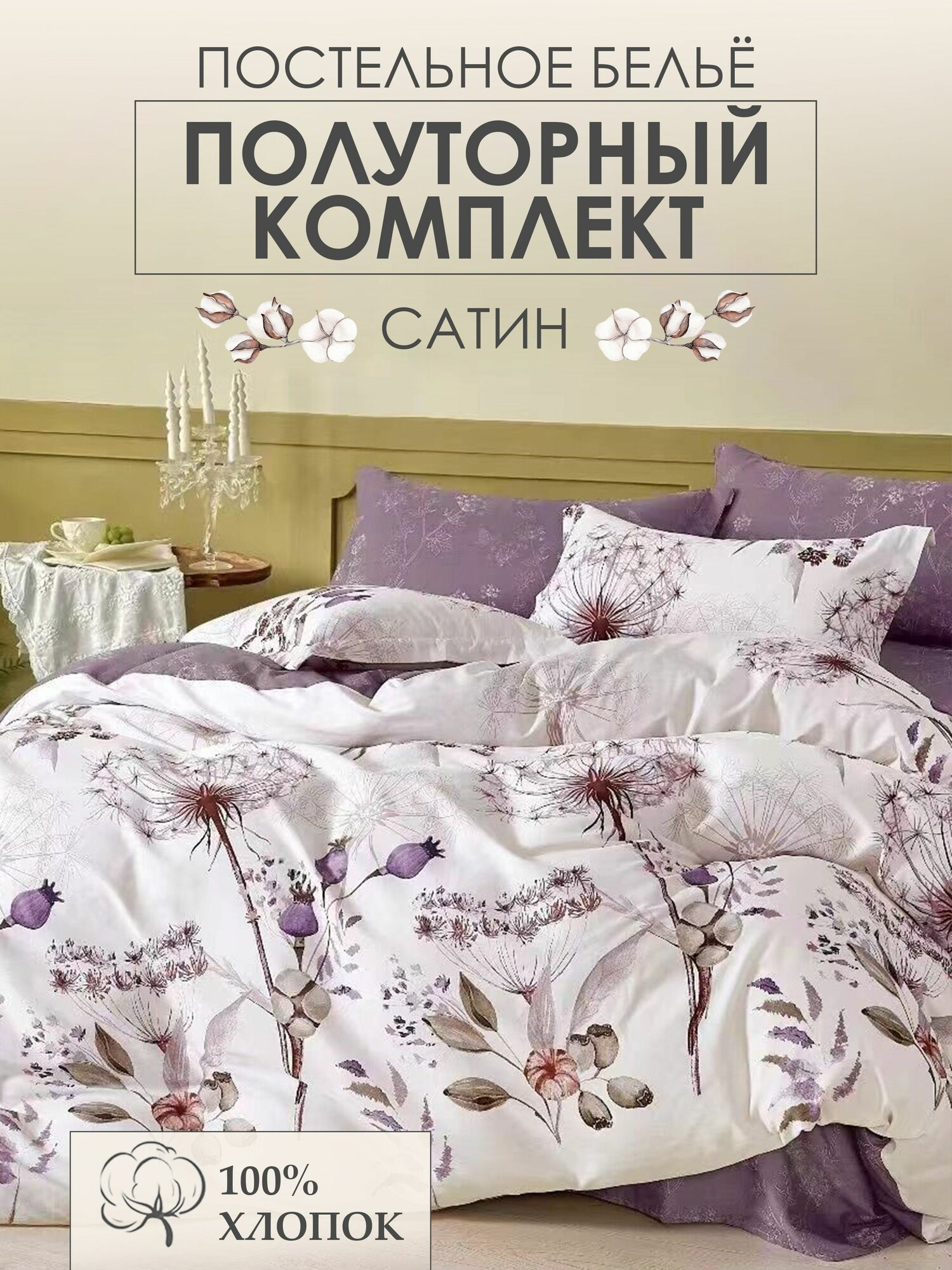 Комплект постельного белья сатин с рисунком, хлопок, 1,5 спальный