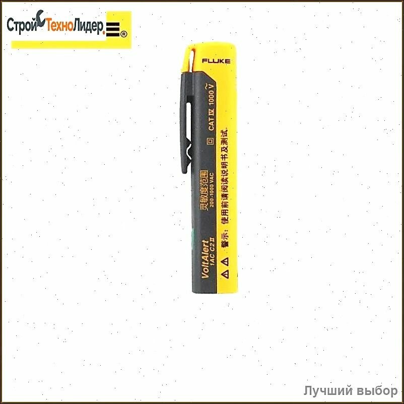 Fluke 1AC-C2-II Бесконтактный тестер напряжения переменного тока Ручка для измерения электрического напряжения от 200 до 1000 В