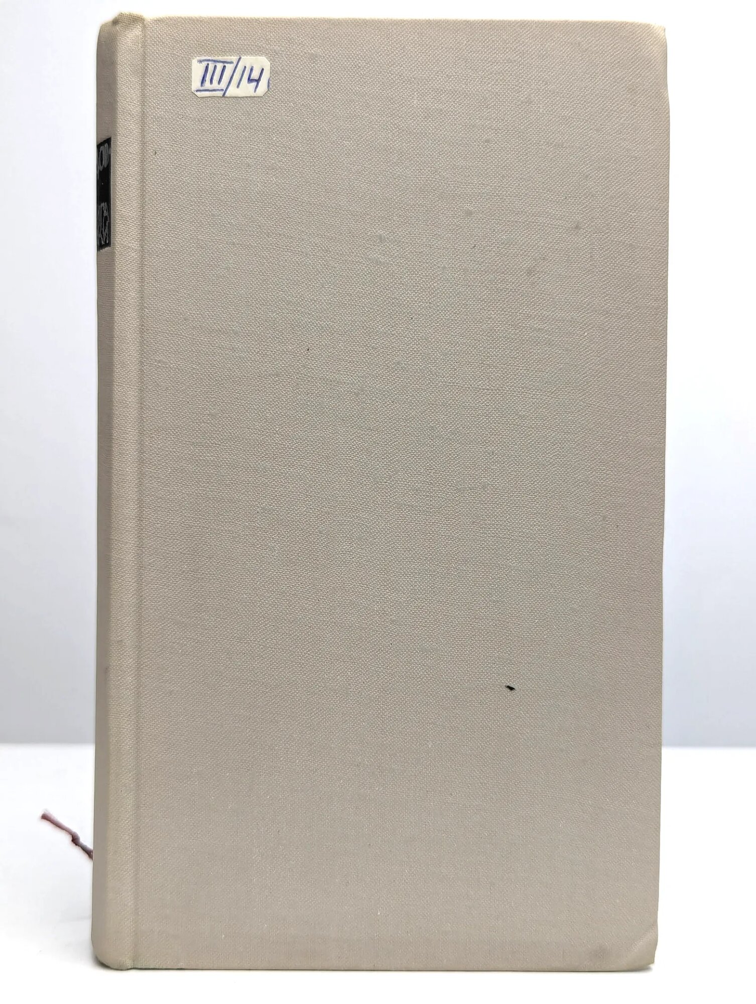 А. Твардовский. Книга лирики Твардовский Александр Трифонович 1967