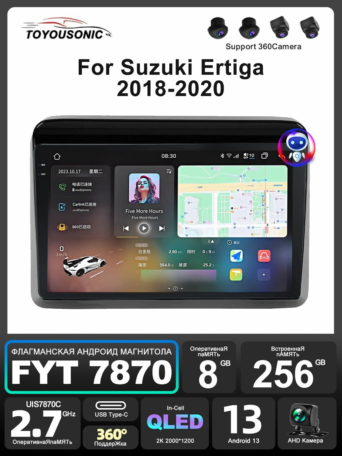 Магнитола для Suzuki Ertiga 2018-2020 Android 13, Универсальная автомагнитола 2din 10 дюймов 8+256Гб 8 ядерный процессор,2K-QLED экран, Carplay, автозвук DSP,4G, FYT-7870S, TDA7851