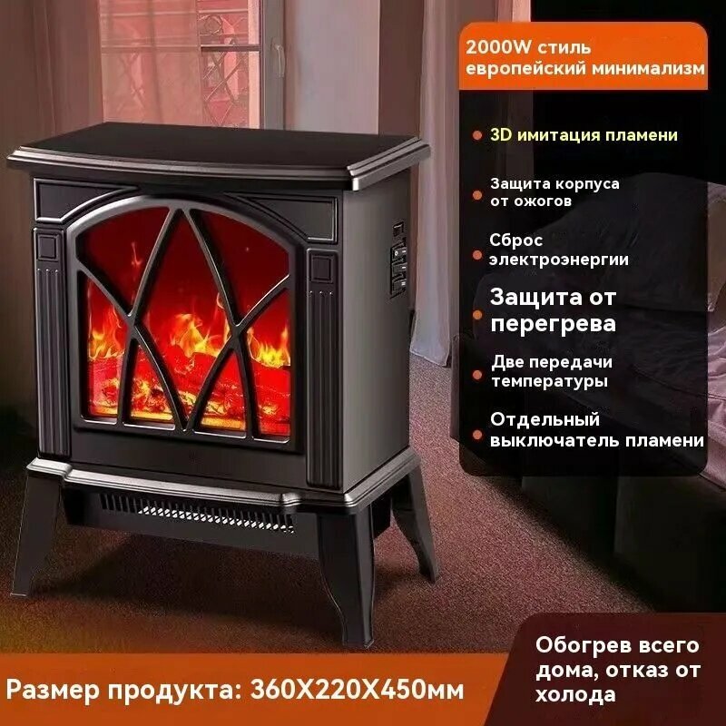 Электрокамин