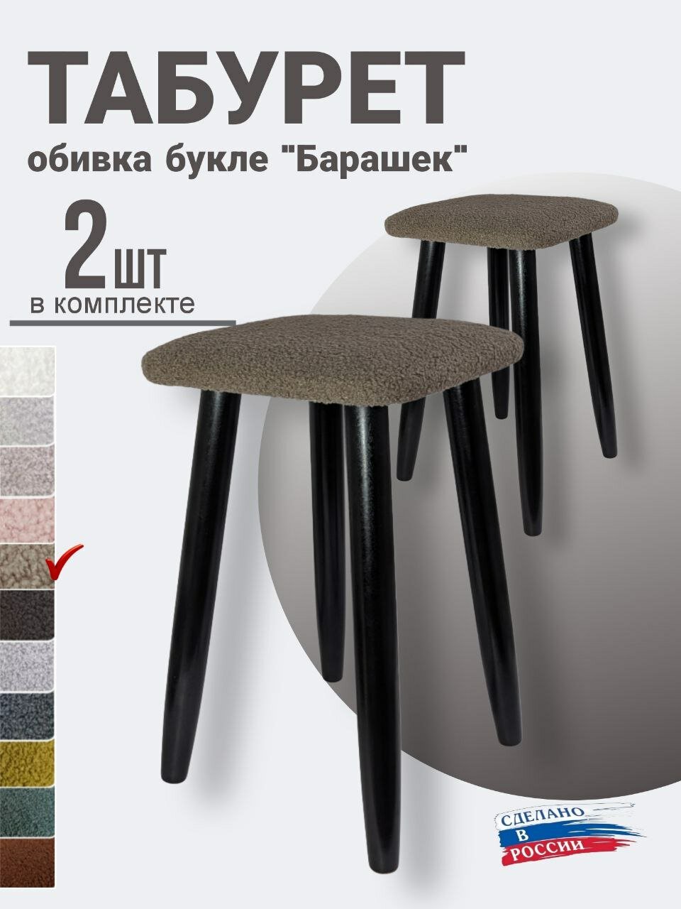 Комплект деревянных табуретов для кухни "Барашек", табуретка эко, березовые ножки