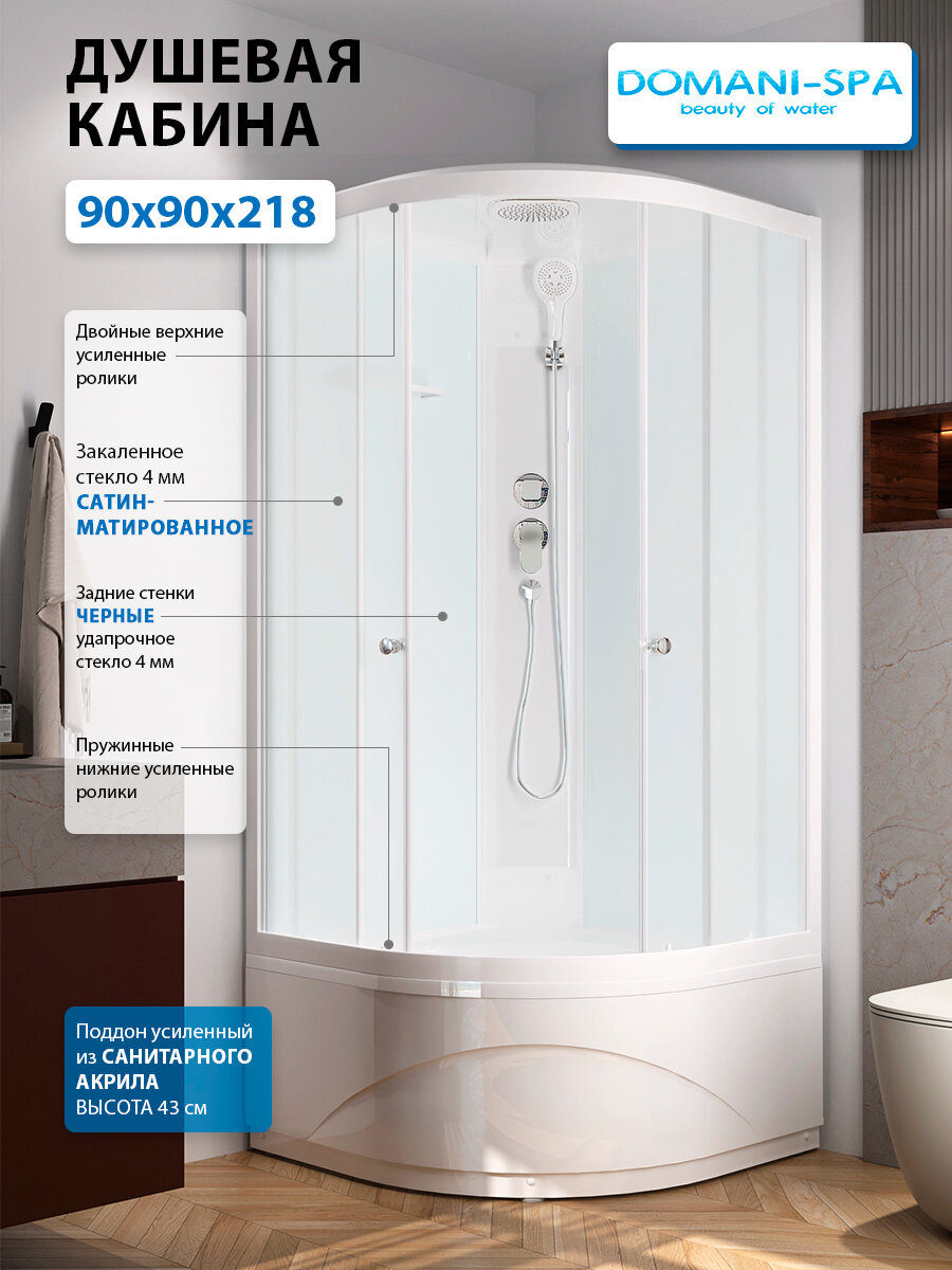 Душевая кабина Delight Slim угловая 90х90 белая, высокий поддон, матовое закаленное стекло 4 мм, с функцией тропический душ / душевой уголок в ванную комнату. в квартиру, в дом, на дачу