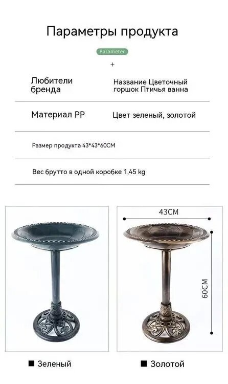 Фонтан садовый декоративный металлический с подсветкой для сада и дачи золотистый — фото 1
