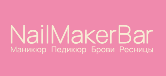 Подарочный сертификат - Cеть студий Nail Maker bar | номинал 10000 RUB | Россия | Подарок для любого случая