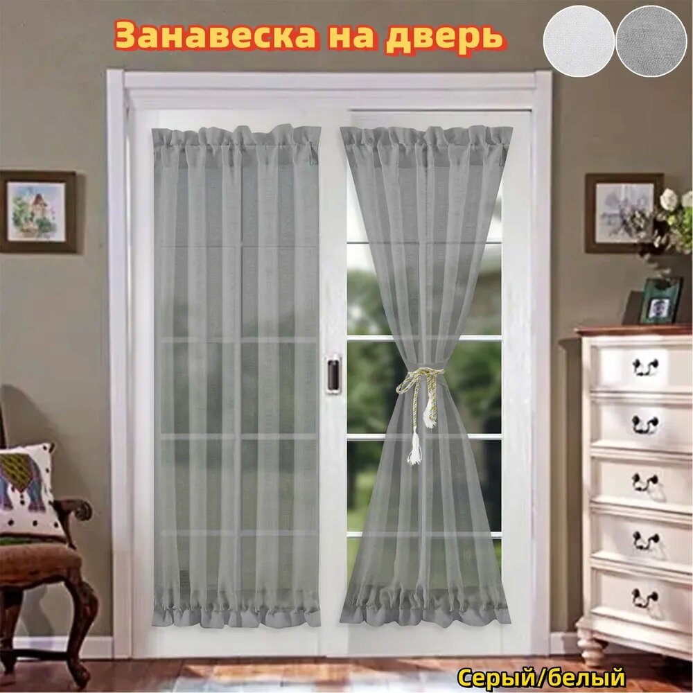 Занавеска на дверь 64x183 см серый