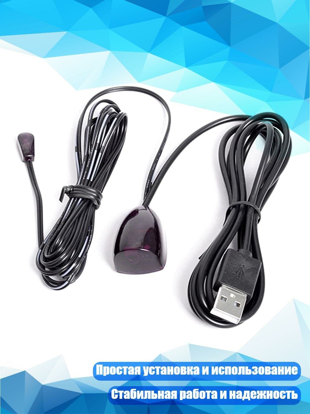 ИК-приемник-ретранслятор USB