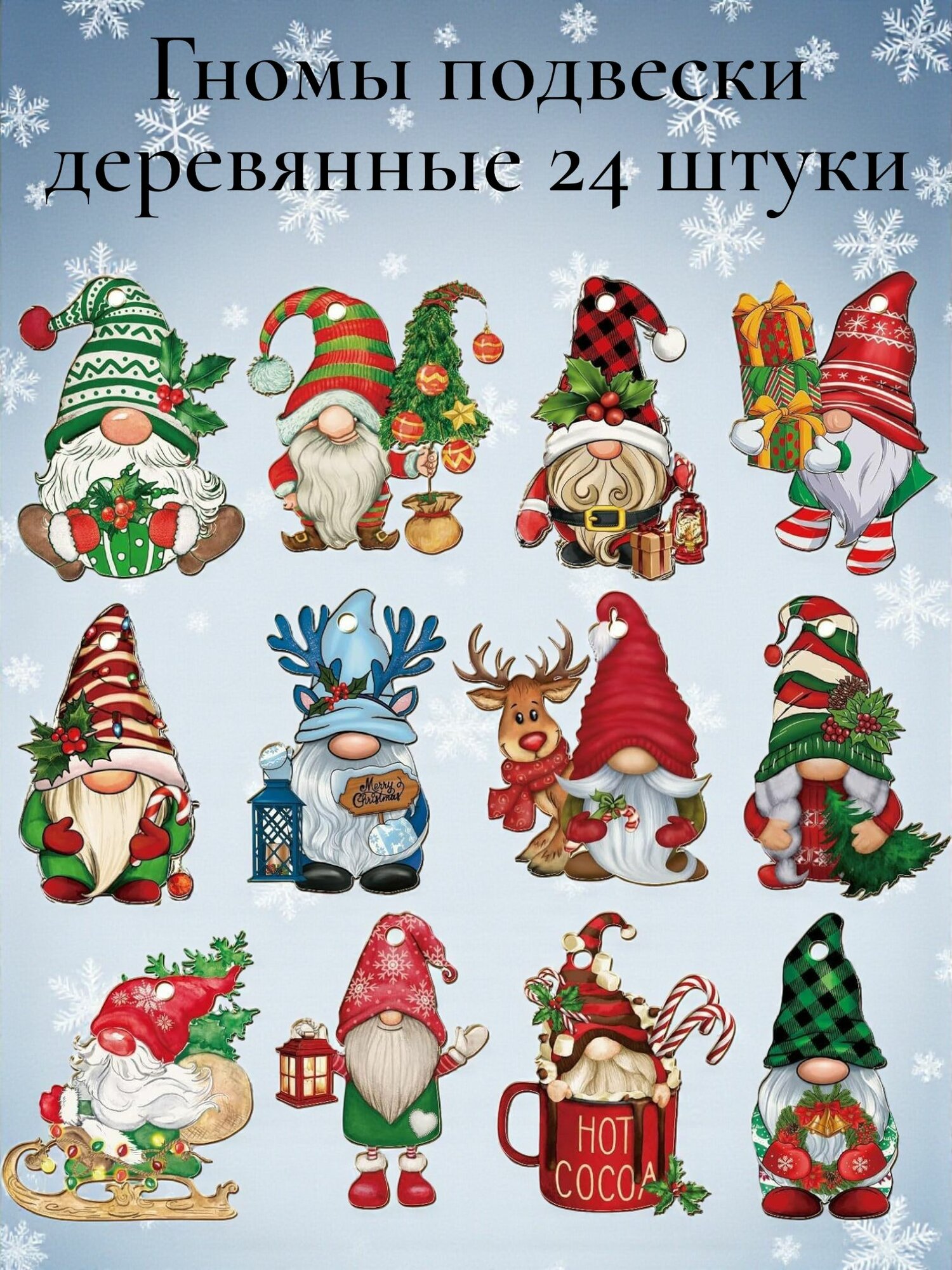 Набор рождественских гномов 24 шт, деревянные подвесные украшения на елку, скандинавский стиль