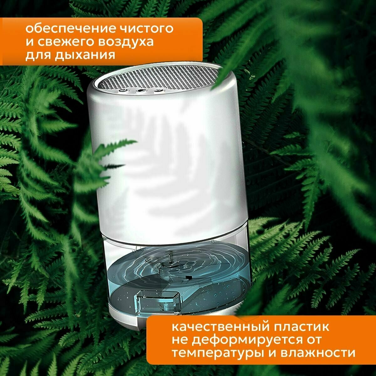 Осушитель воздуха — фото 1