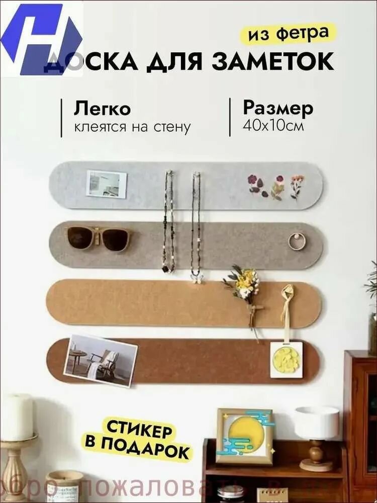 Beanidea Доска пробковая 40 x 10 см