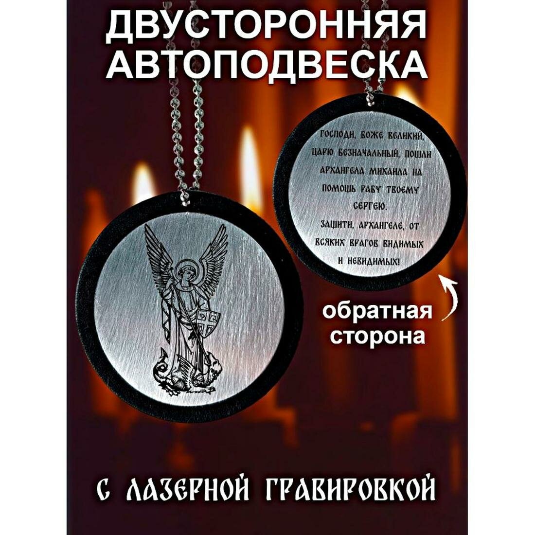 Брелок