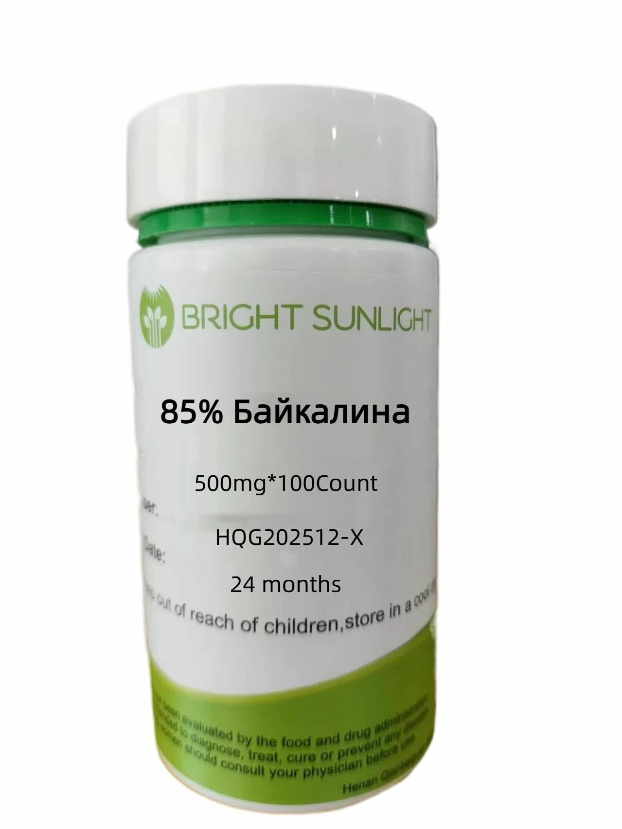 85% Байкалин, экстракт корня шлемника 500 мг*100 капсул