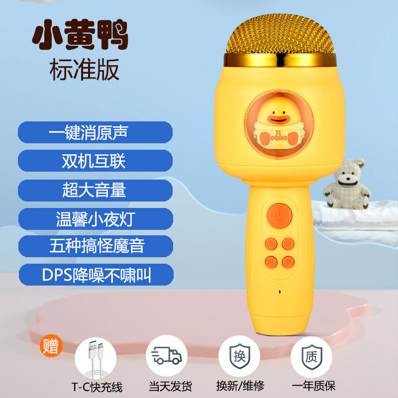 ⭐ Новый продукт Детский микрофон Беспроводной Bluetooth микрофон Мобильный телефон Поющий микрофон Кукольный микрофон Караоке для домашнего использования ⭐