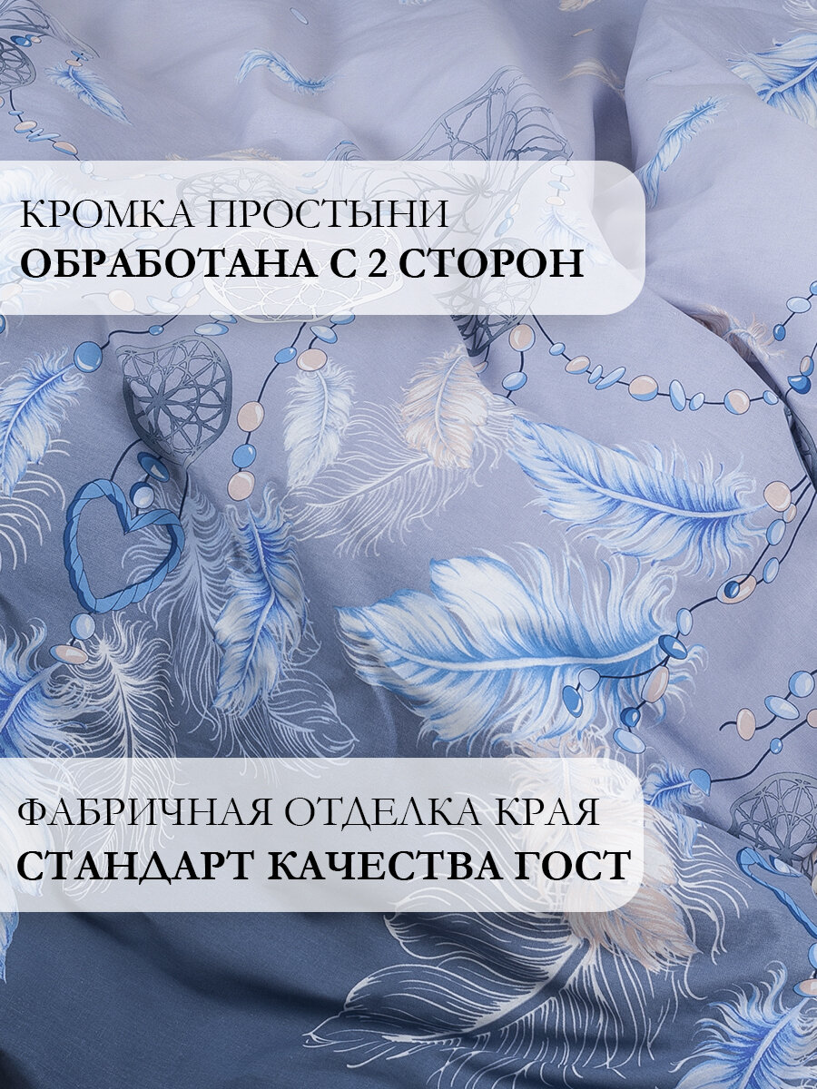 Постельное белье 2 спальное MILANIKA, Ловец Снов, бязь, наволочки 70х70, 100% хлопок — фото 1