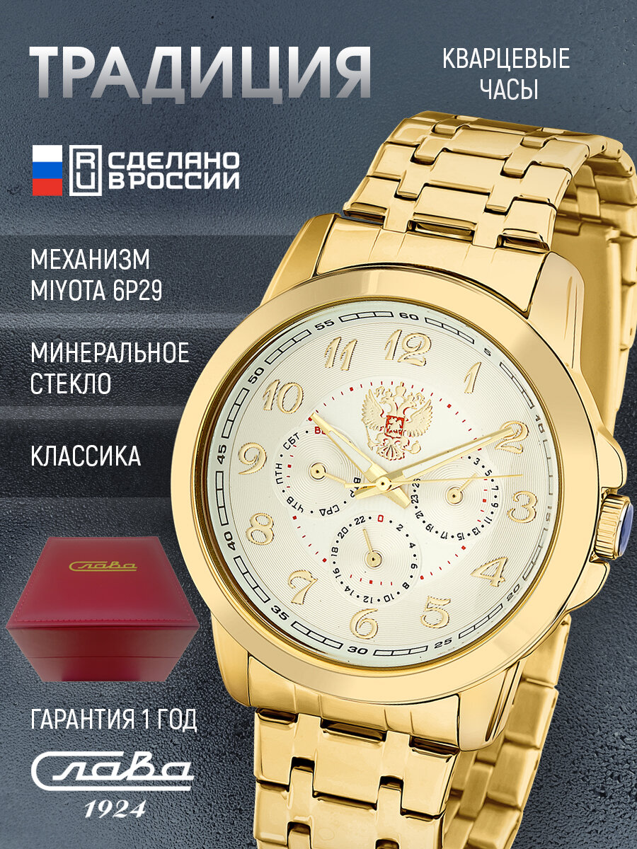 Наручные часы Традиция