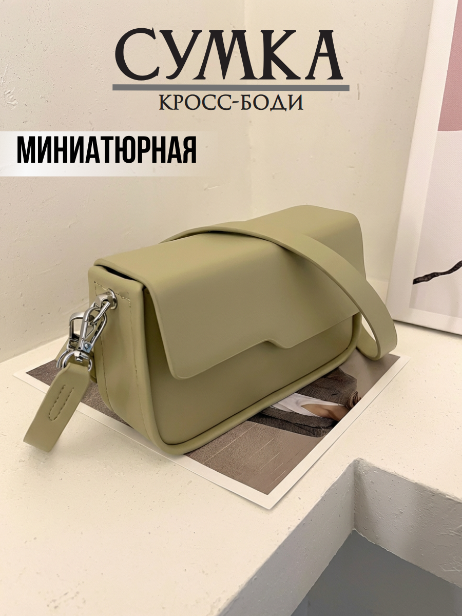 Сумка кросс-боди  Сумка женская багетная, корейский тренд