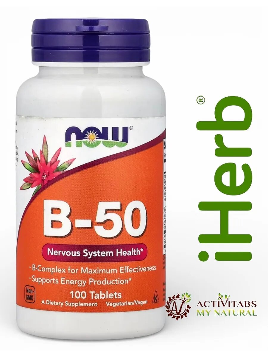 NOW B-50, Витамины Группы Б, Комплекс - 100 таблеток