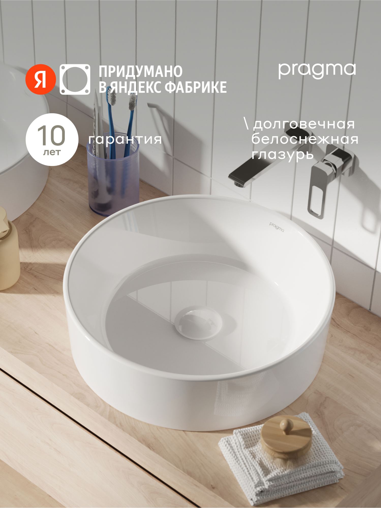 Раковина накладная Pragma Olako, белая глянцевая, OLK1. GWRM.007