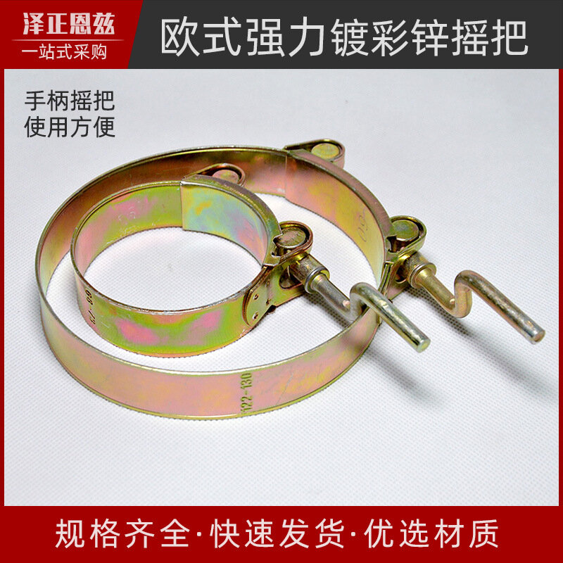 Кривошипная ручка в европейском стиле, железный оцинкованный прочный шланг, обруч для крепления шланга, тяжелый зажим,