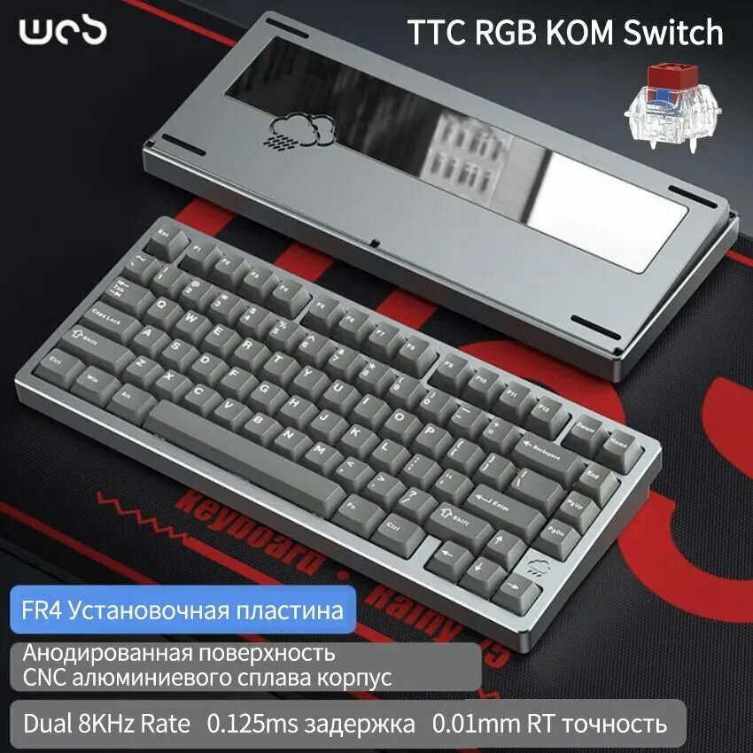 WOB Игровая клавиатура проводная Rainy75 RT TTC RGB KOM Switch, Английская раскладка, серый