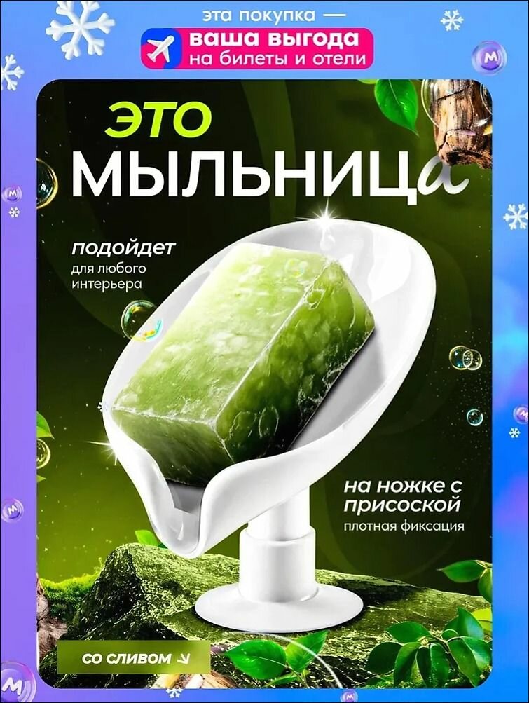 Креативная мыльница в форме листа лотоса на присоске — бесшовная, для ванной, с поддоном для стока воды