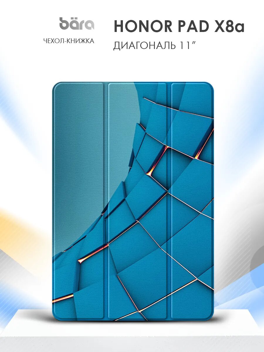 Чехол-книжка на Honor Pad X8a / Хонор Пад Х8а защитный
