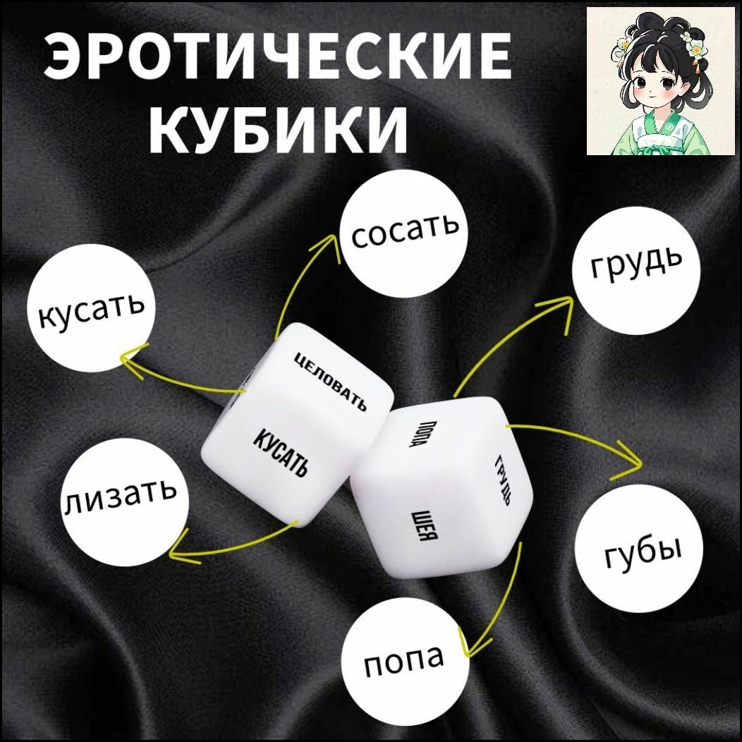 Игра эротическая