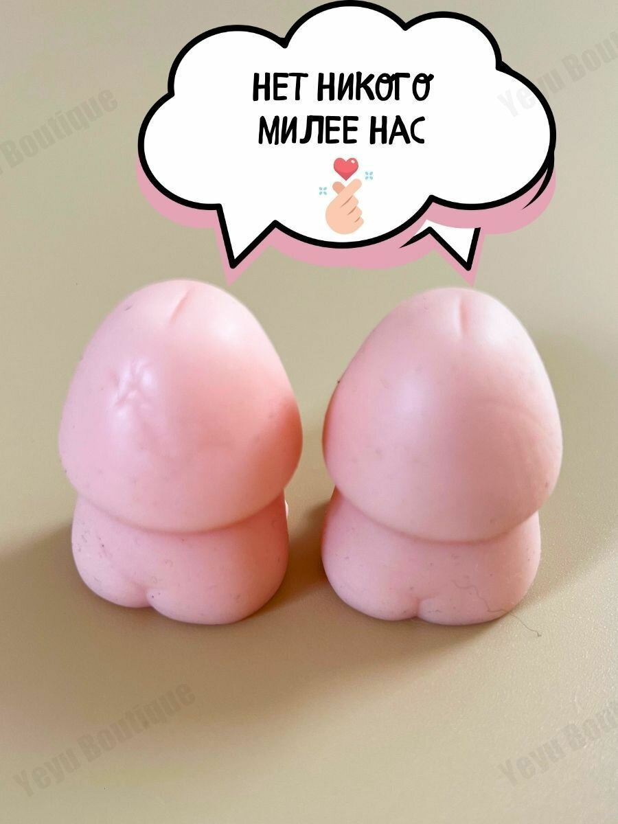Антистресс игрушка 2 шт, мягкий сквиш, пенис-член , сувенир в подарок 18+