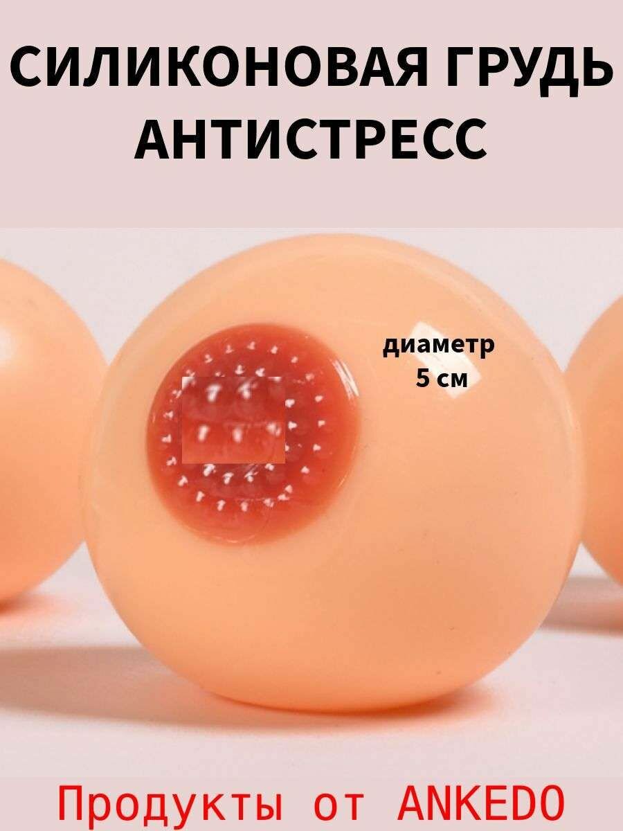 Имитатор женской груди