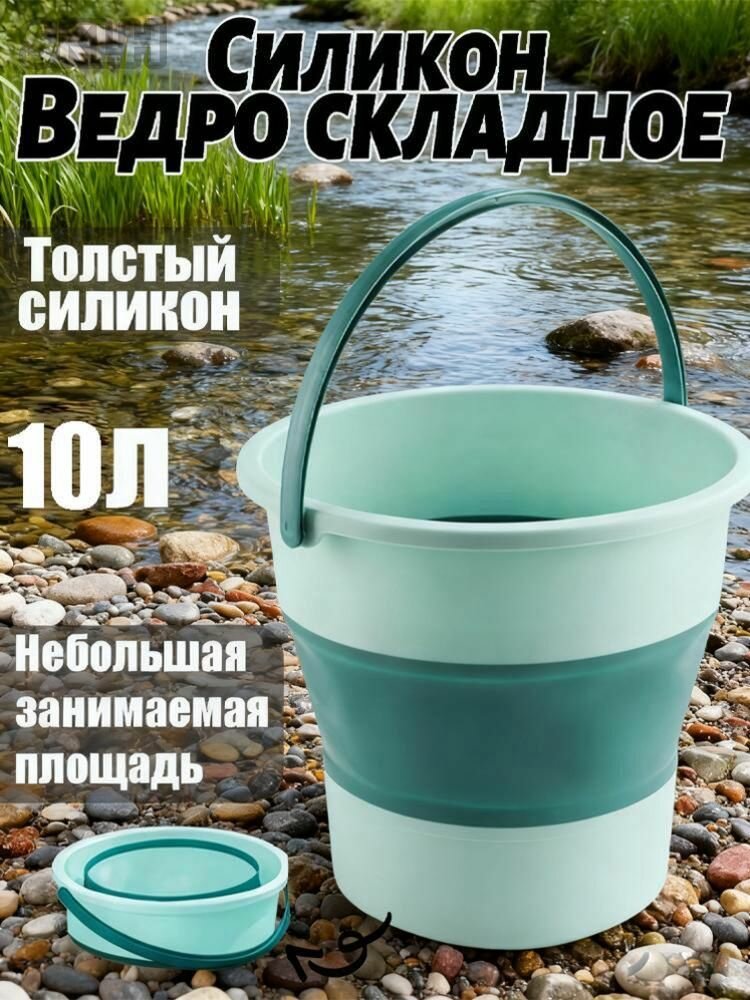 Портативное силиконовое ведро для рыбалки с функцией складывания