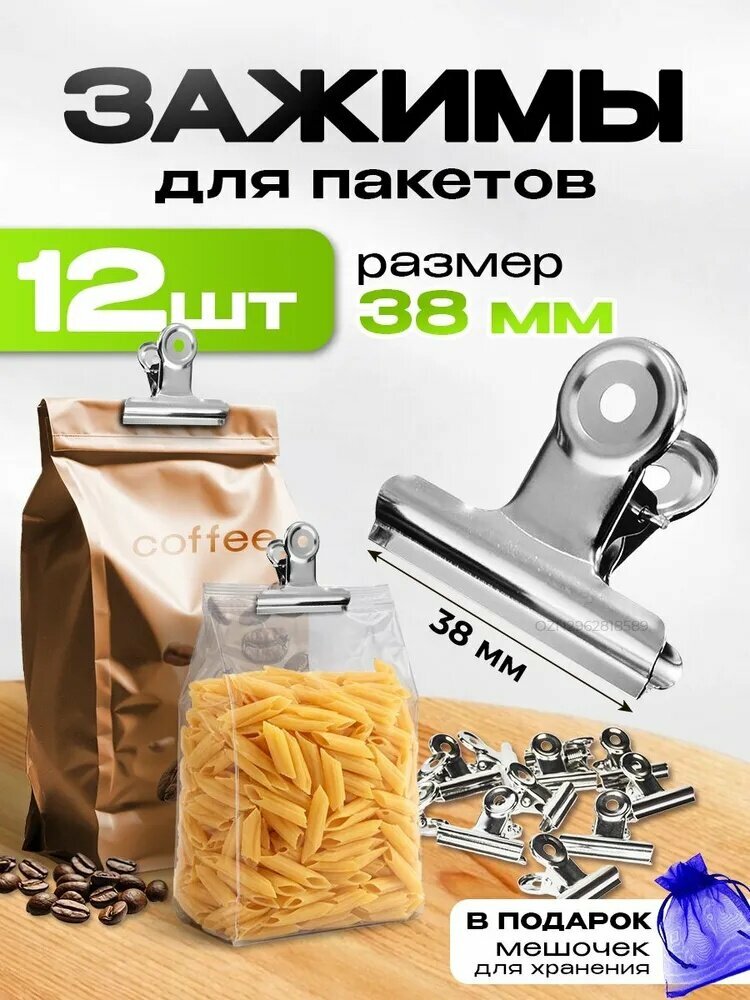 Зажимы для пакетов, металлические, хранение на кухне, мелочи для кухни и дома, кухонные принадлежности, посуда набор, для кухни