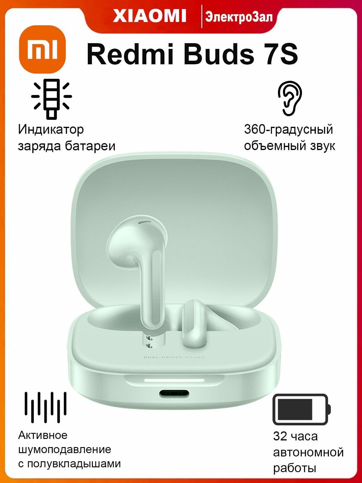 Xiaomi Redmi Buds 7s Наушники беспроводные, 360-градусный объемный звук Noise Reduction Большая емкость аккумулятора
