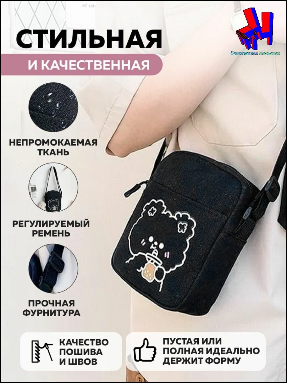 Сумка кросс-боди , фактура гладкая, черный1 — фото 1