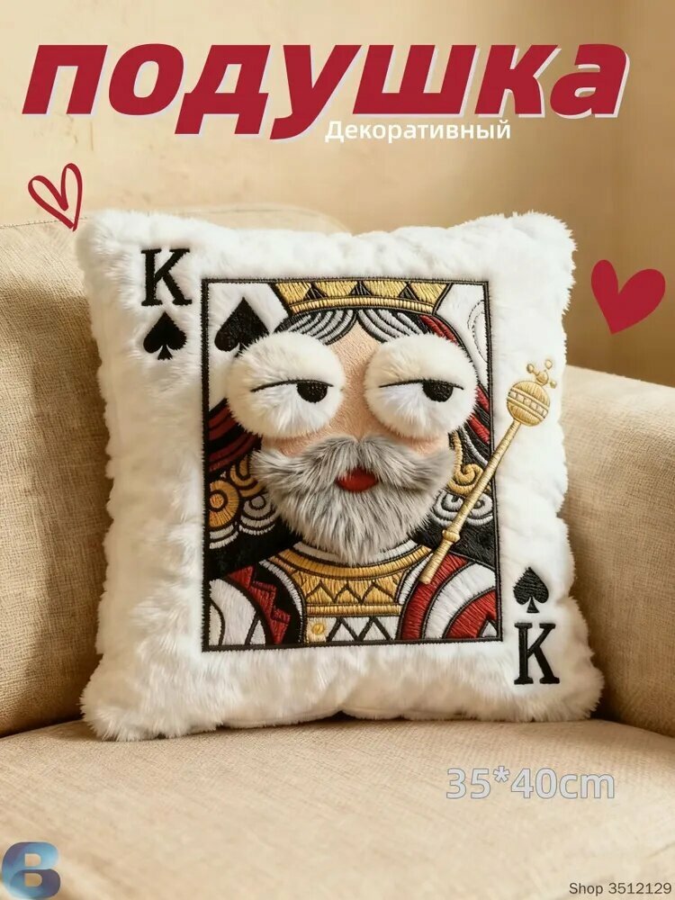 Декоративная подушка Король пик, искусственный шелк, размер 35×40 см