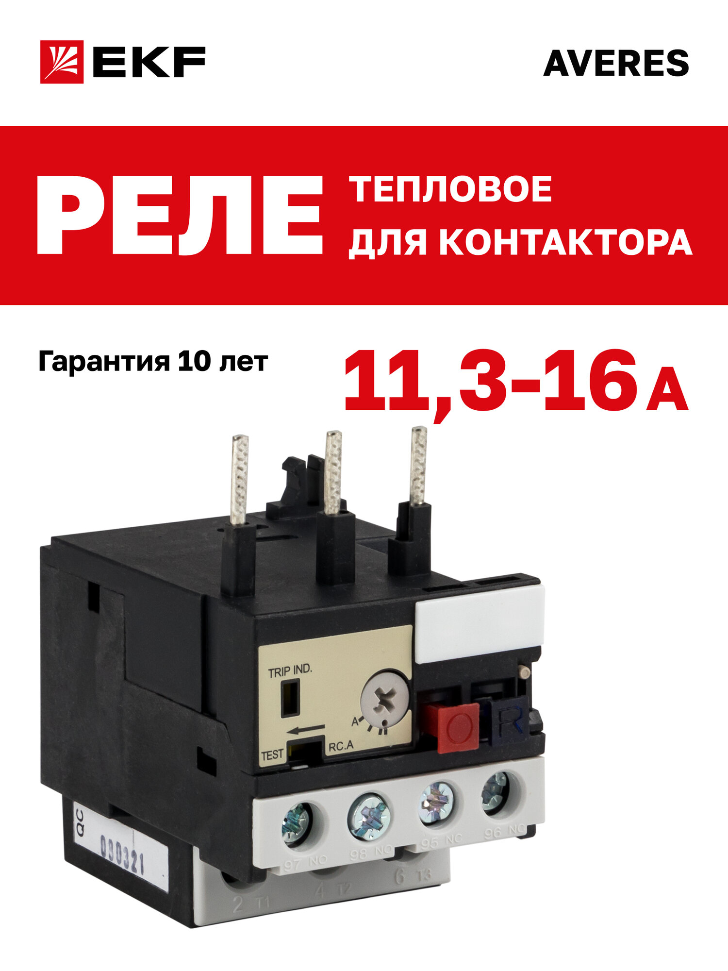Реле тепловое 11,3-16А EKF РТЭ 9-40 для защиты трехфазногого двигателя AVERES - совместимо с контакторами серии КМЭ
