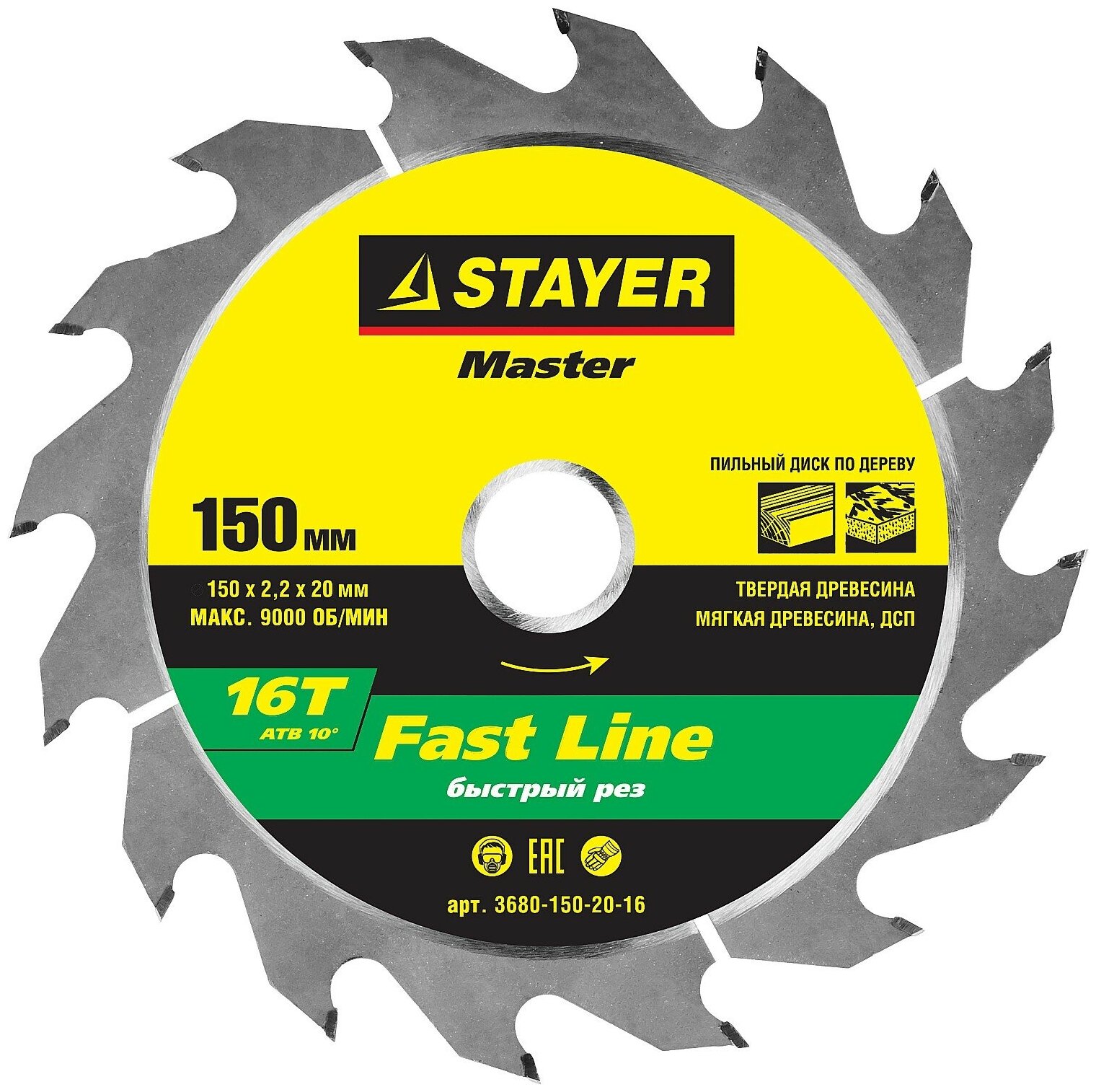 Диск пильный твердосплавный Stayer Master fast-line по дереву 150х20мм 16T .3680-150-20-16
