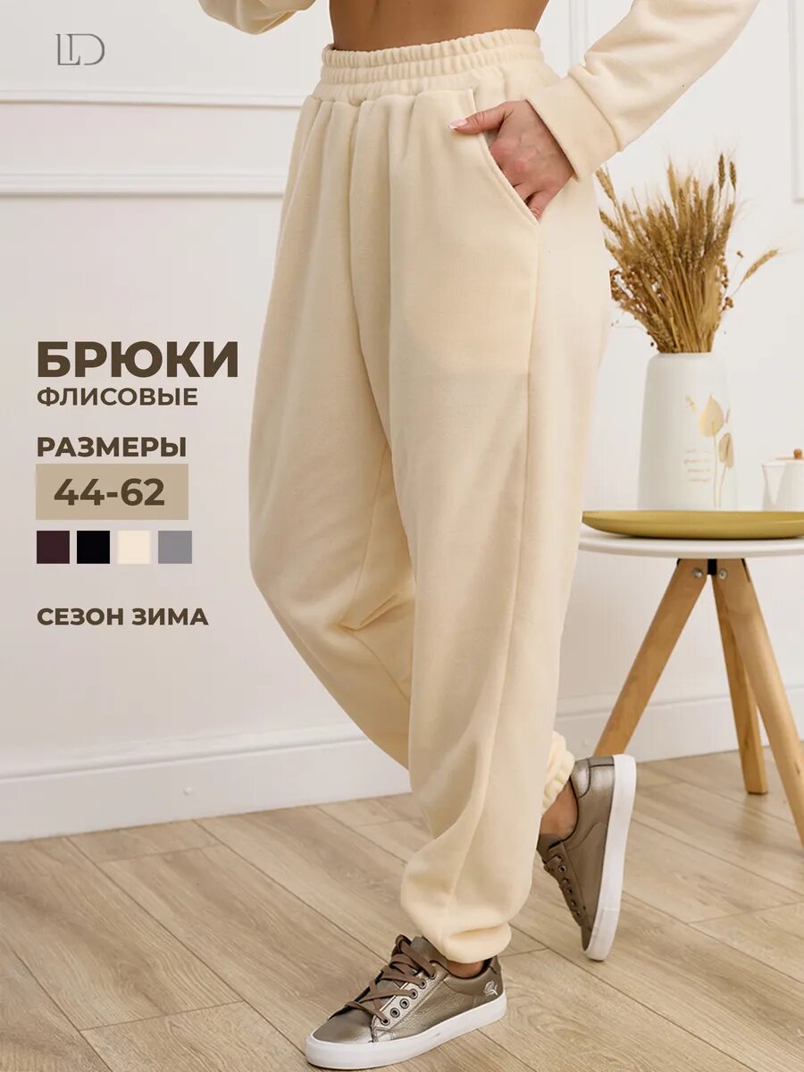 Брюки джоггеры Весна-Лето 2026