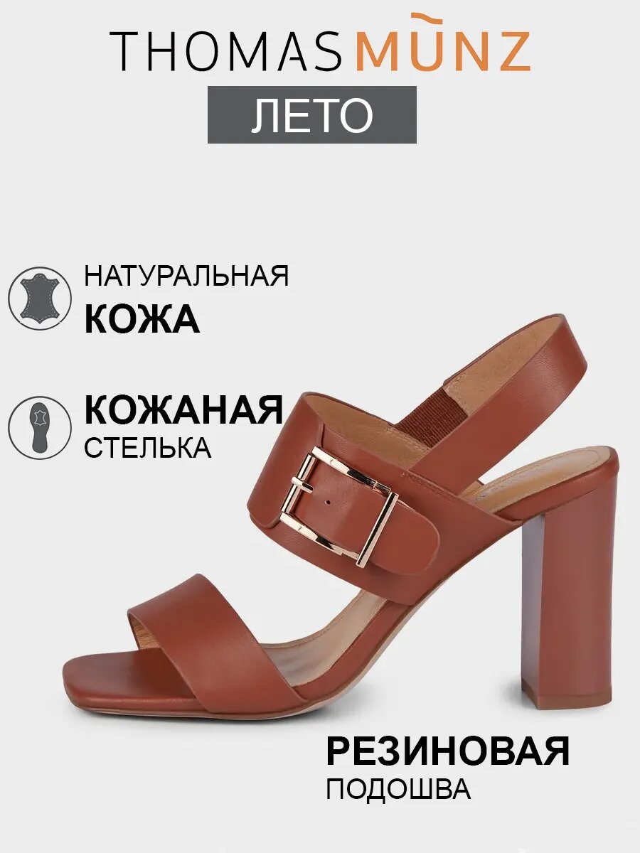 Босоножки