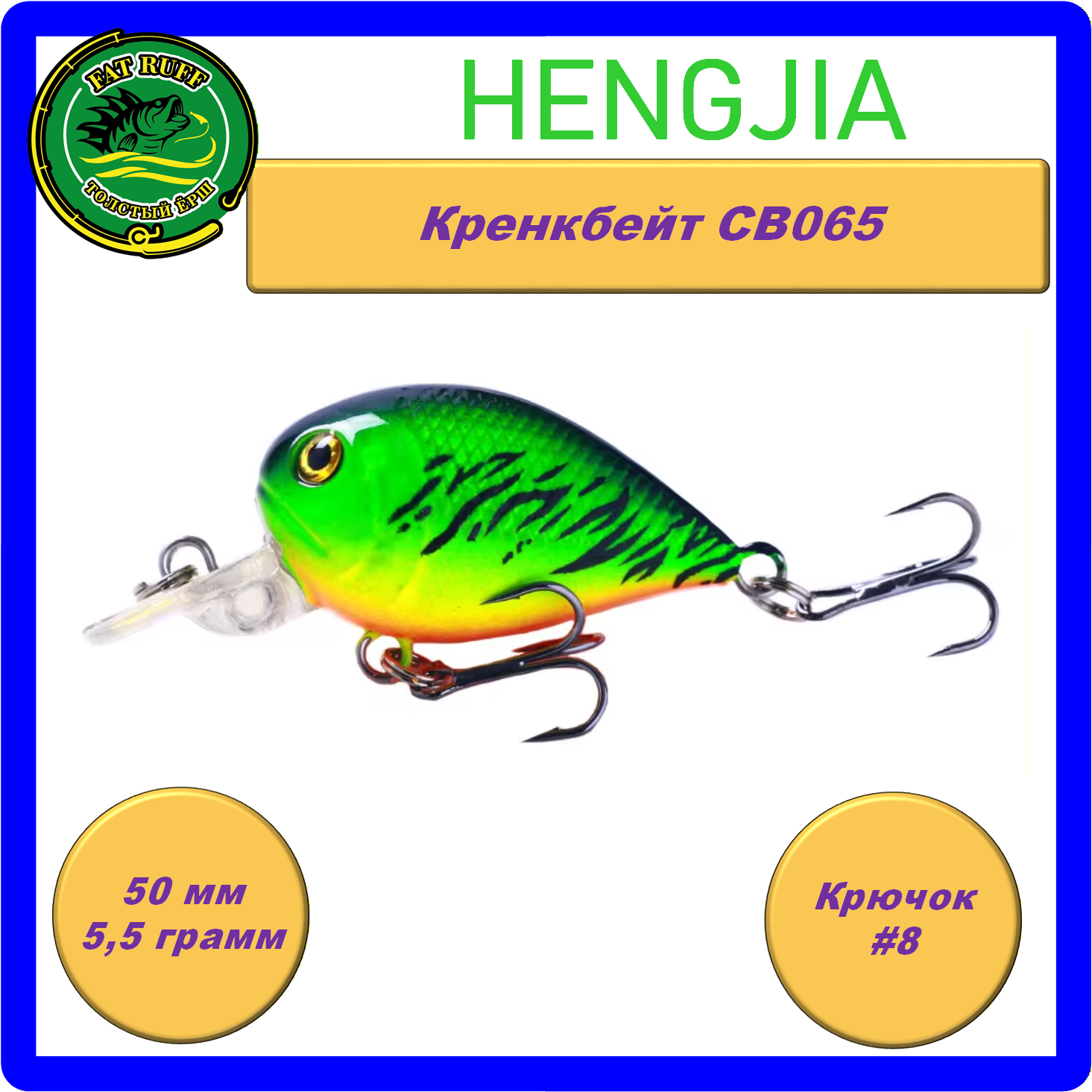Кренкбейт HENGJIA CB065