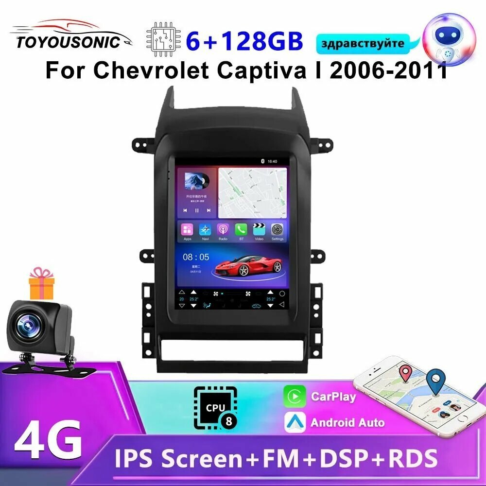 TOYOUSONIC Автомагнитола, диагональ: 9.7", 2 DIN, 6ГБ/128ГБ