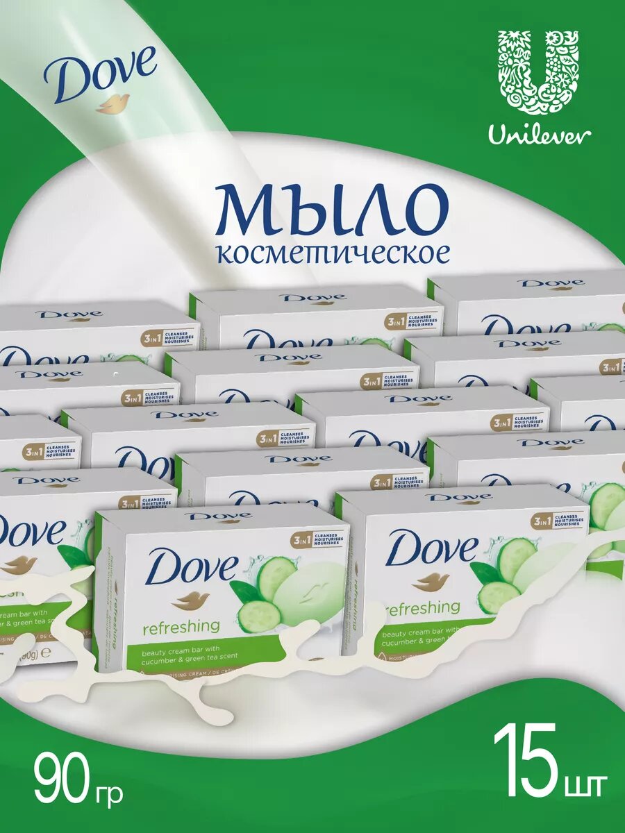 Крем мыло туалетное твердое Dove Прикосновение свежести 90гр 15 шт