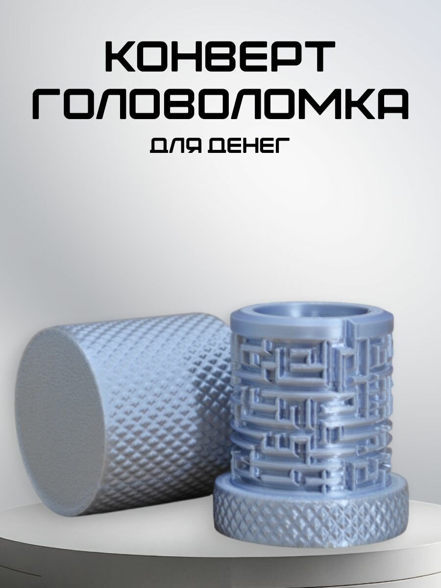 Открытка головоломка для денег