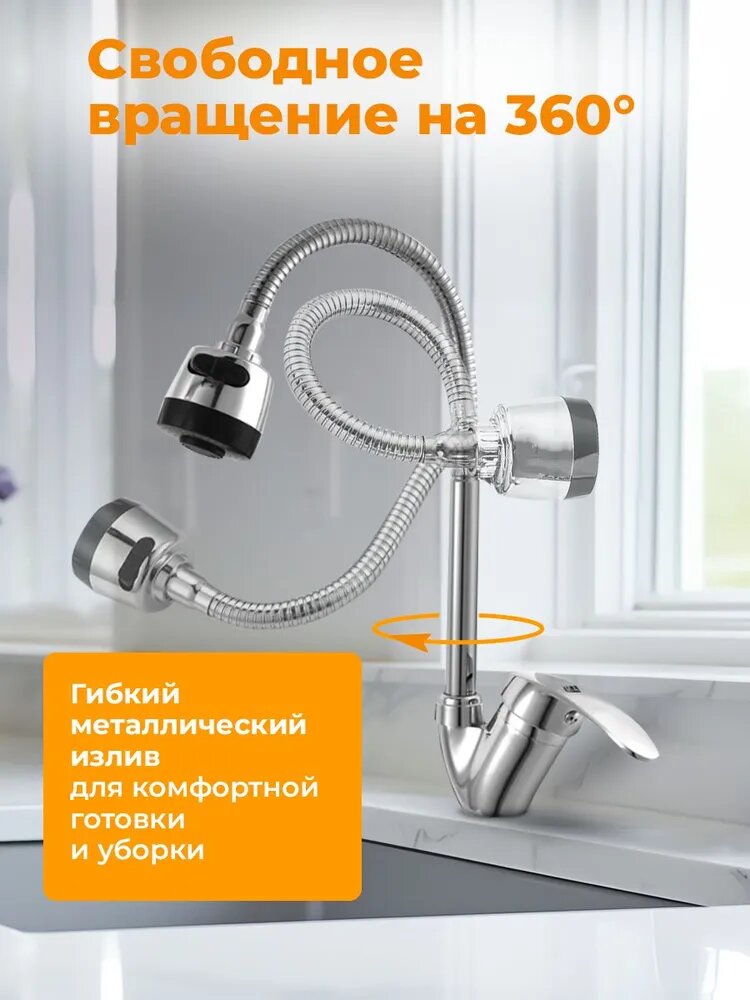 CLASSMARK Смеситель для кухни, мойки и раковины гибкий, хром, нержавеющая сталь, пластик — фото 1