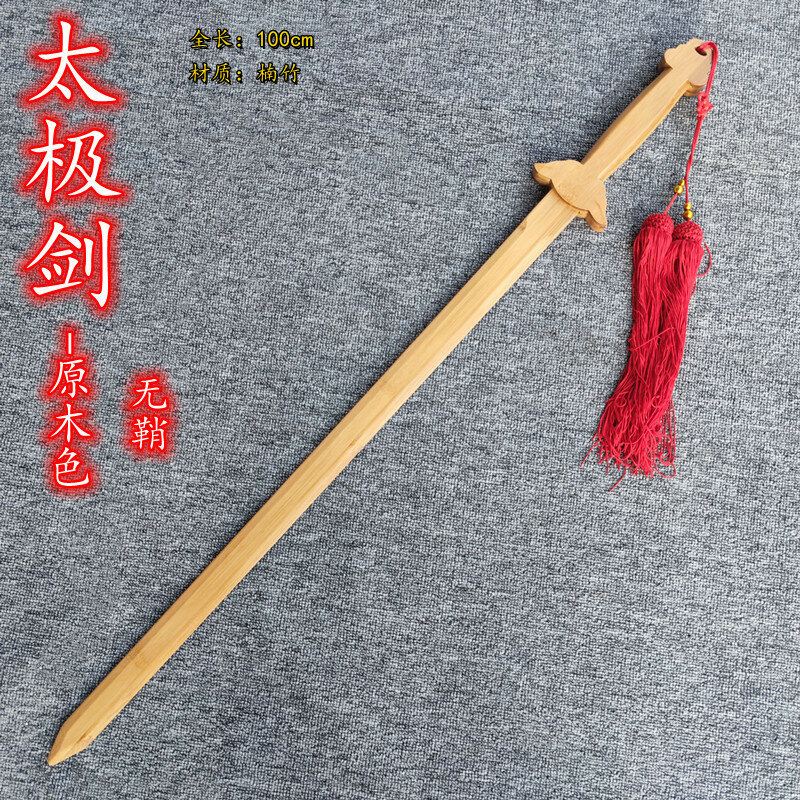Бамбуковый меч, деревянный меч с ножнами, деревянный нож, тан меч, хан меч, меч для выступлений, детская игрушка, косплей реквизит, тайцзи меч