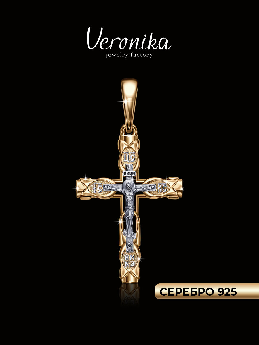 Крестик, серебро, 925 проба, родирование