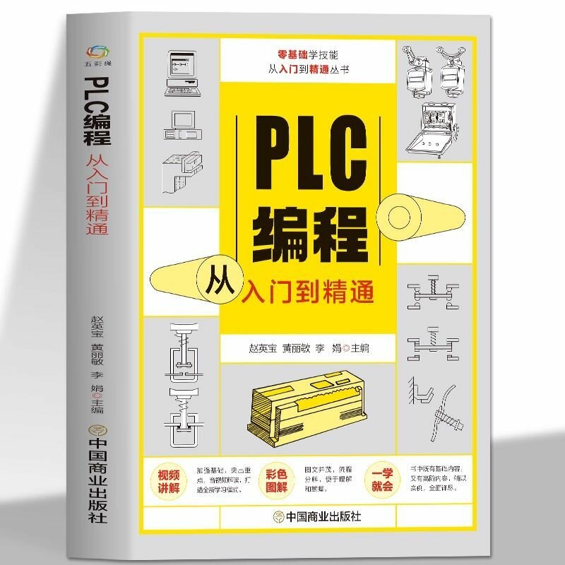 Программирование ПЛК от начинающего до эксперта Siemens Mitsubishi Программирование ПЛК от начинающего до эксперта Физическое подключение