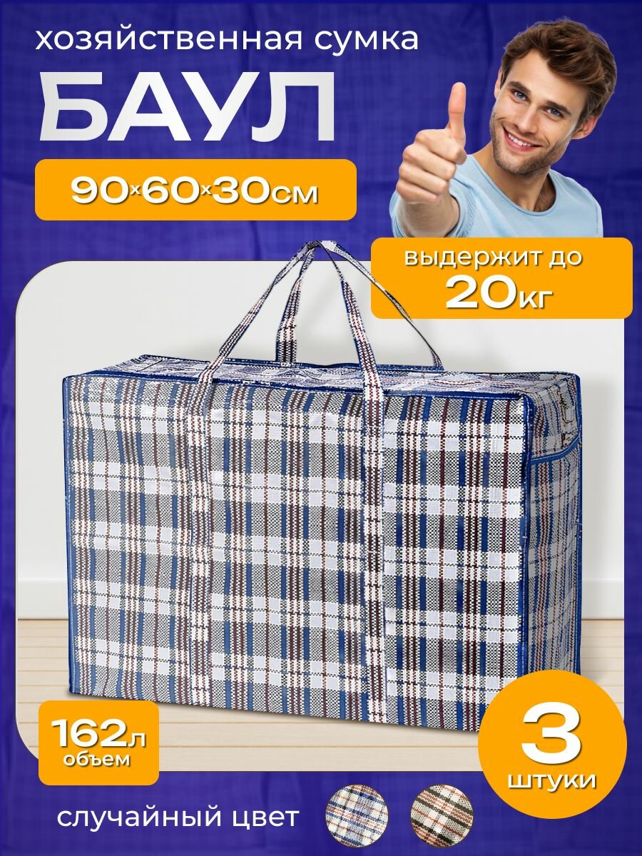 Сумка-баул Paketir