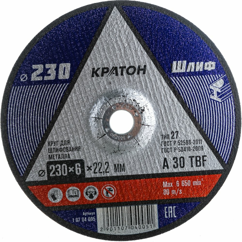 Круг для шлифования Кратон A30TBF