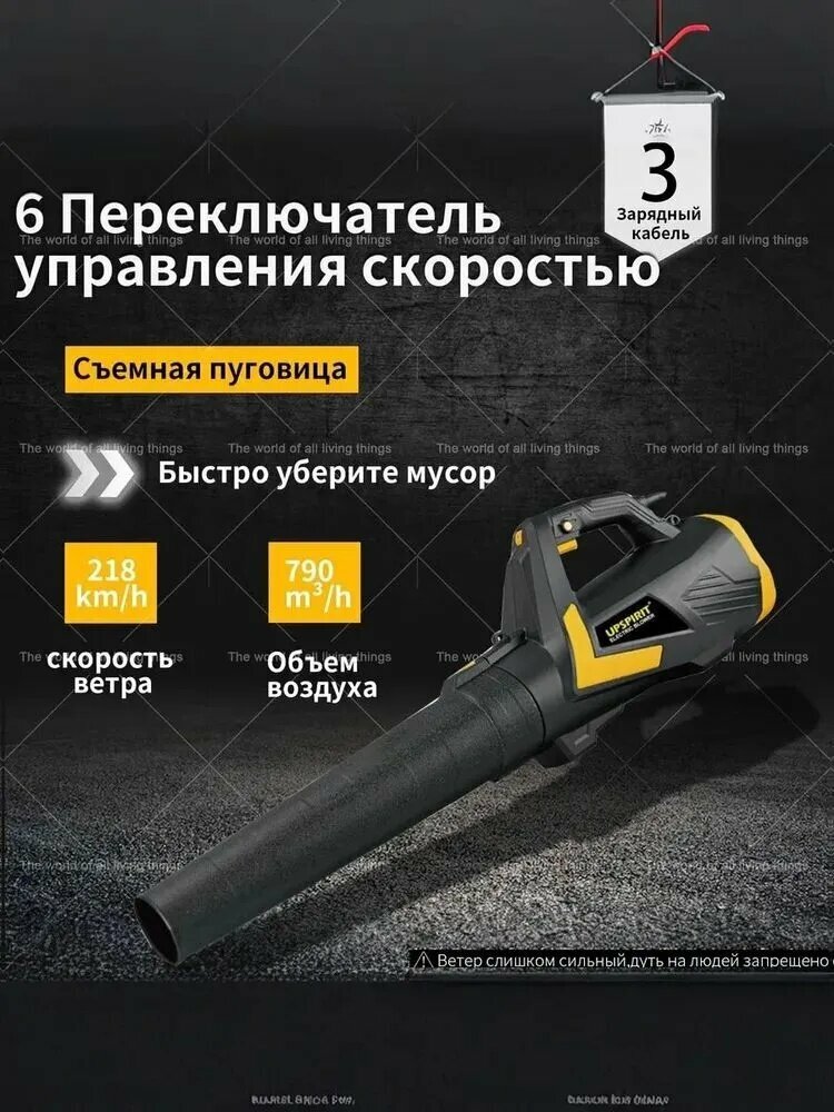 Воздуходувка — фото 1