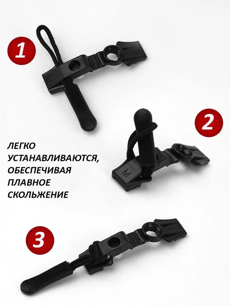 Бегунок для молнии — фото 1
